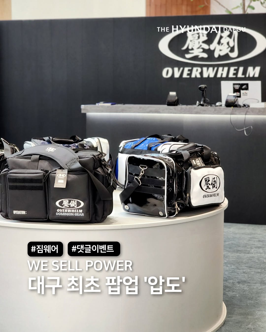 APDO POP-UP STORE | 대구어디가