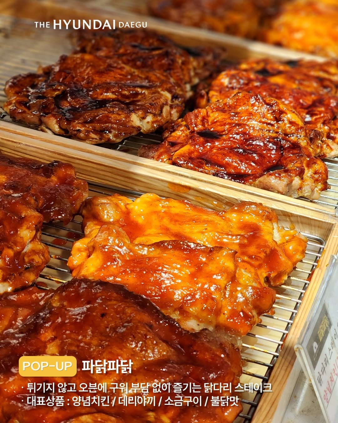 Tasty Daegu | 대구어디가